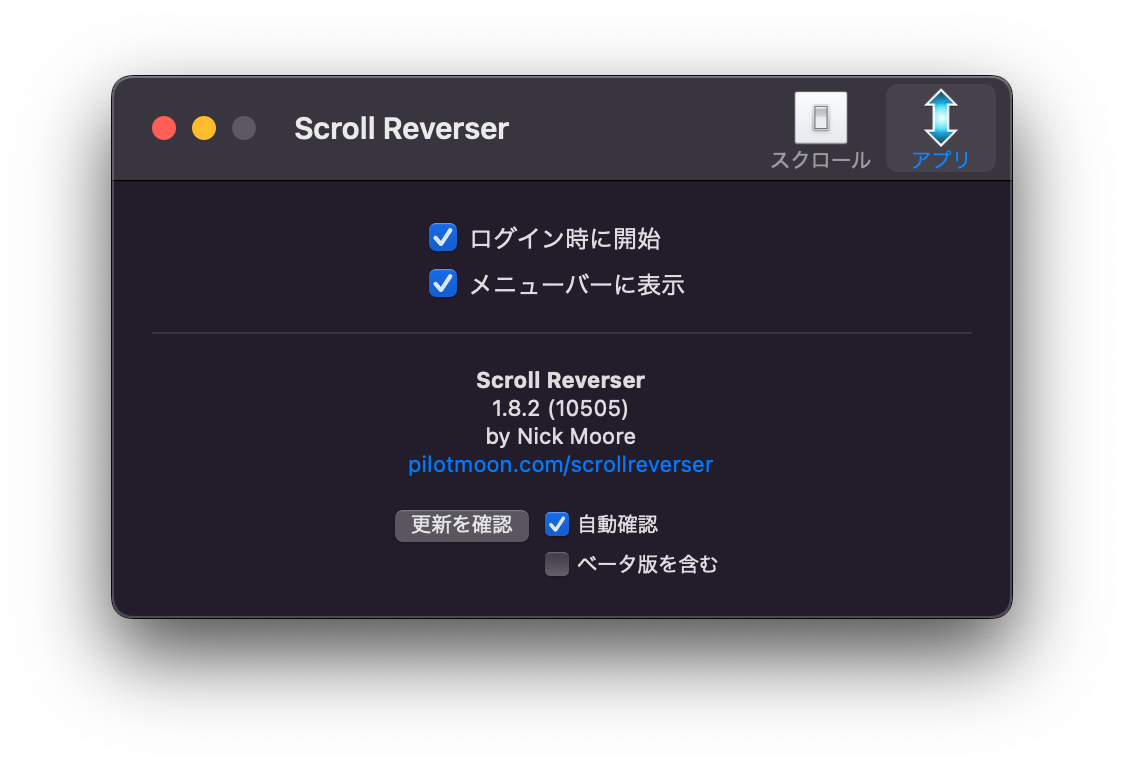 [Mac] マウススクロールを逆にする「Scroll Reverser」 | sideblue weblog
